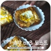 식빵 계란 토스트 에어프라이어 마요로 간단 토스트 만들기 네이버 블로그
